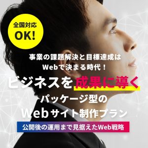 Groweb! Maker | 中小企業に最適! 成果重視のWebサイト制作