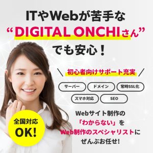 Groweb! Maker | 中小企業に最適! 成果重視のWebサイト制作